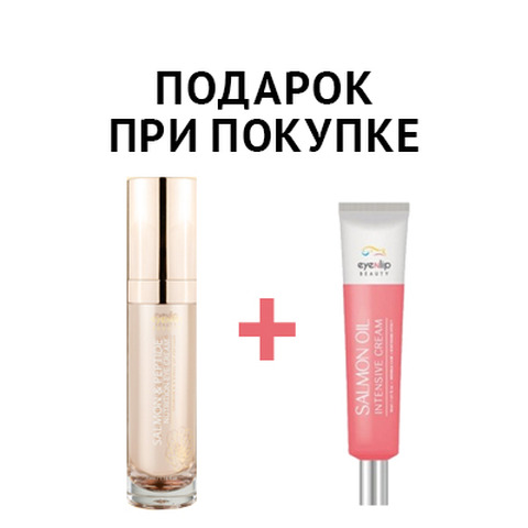Акция: Подарок при покупке крема EYENLIP — Keauty корейская косметика
